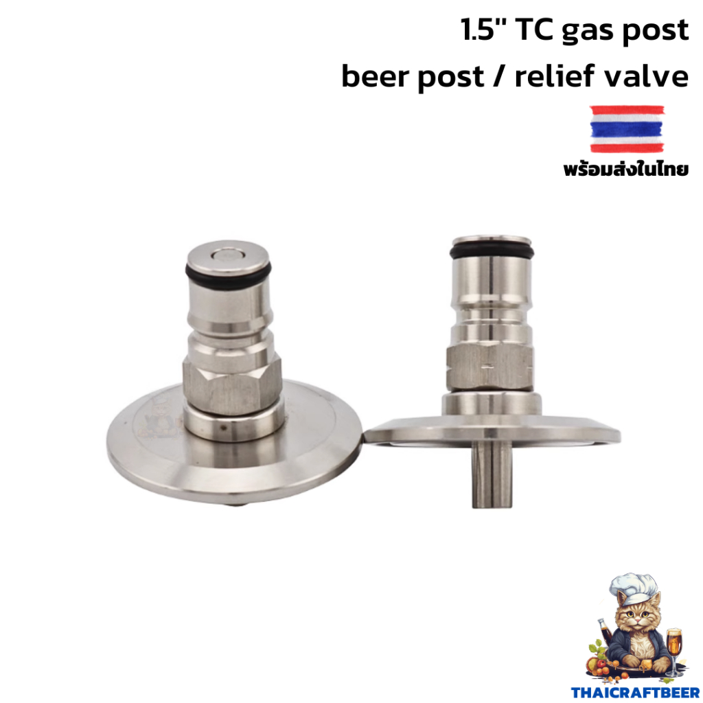 1.5'' TC gas post/ beer post/ relief valve | Shopee Thailand