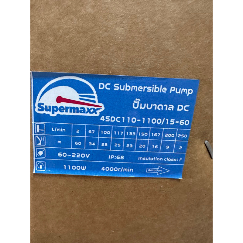 ปั้มซับเมิสโซล่าเซลล์SUPERMAXX | Shopee Thailand