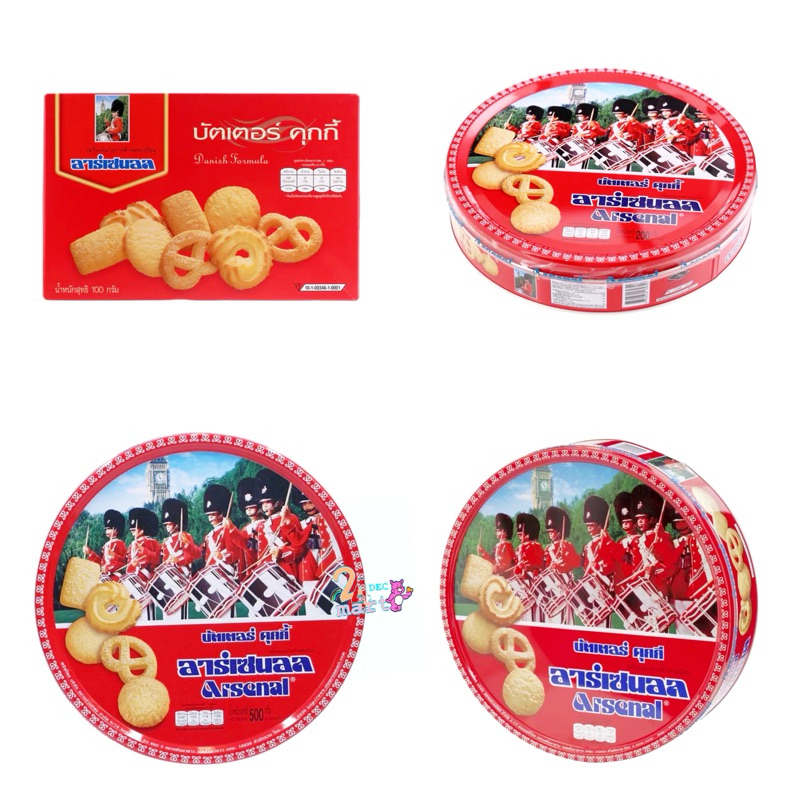 อาร์เซนอล บัตเตอร์คุกกี้ 🍪 200g 500g 800g Arsenal Butter Cookies ...
