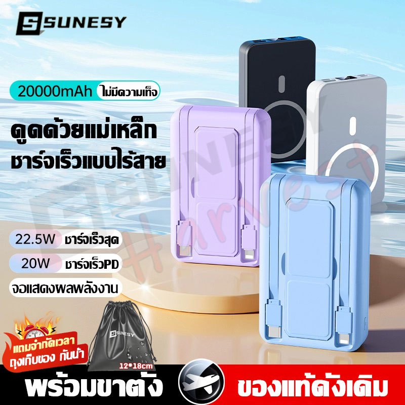[ซื้อ1แถม1]SUNESY พาวเวอร์แบงค์20000mah การชาร์จแม่เหล็ก แบตสำรอง ...