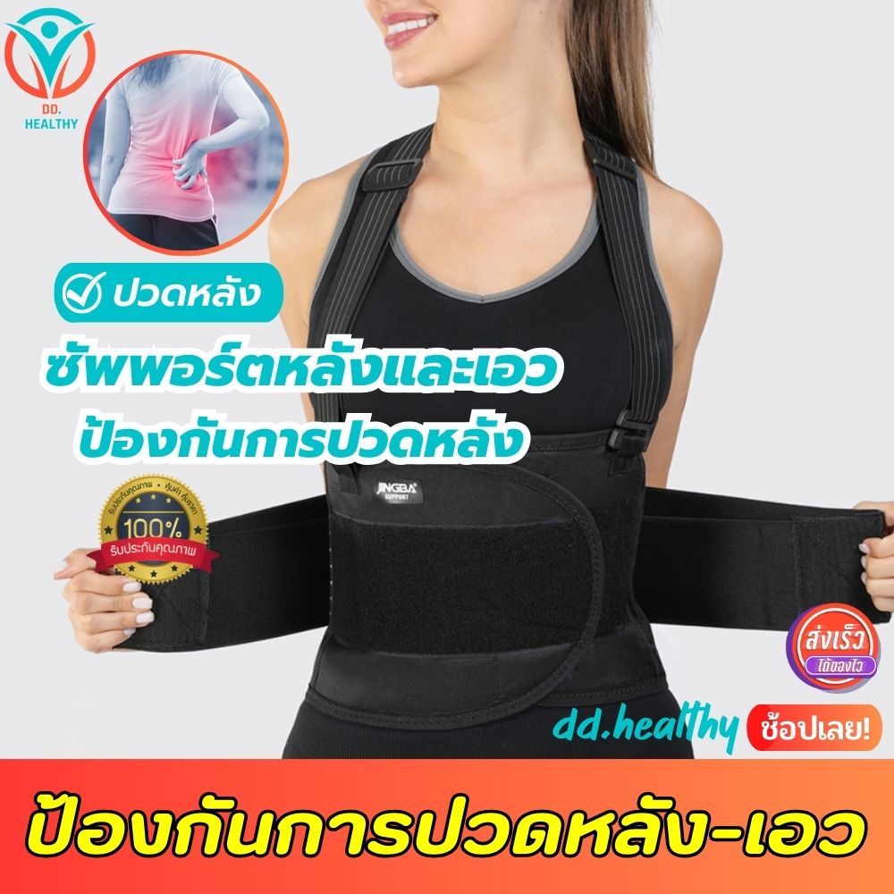 💯thai sp สายรัดเอวลดปวด ที่บล็อคหลัง ที่รัดเอวแกปวด ช่วยพยุงหลังและเอว ...