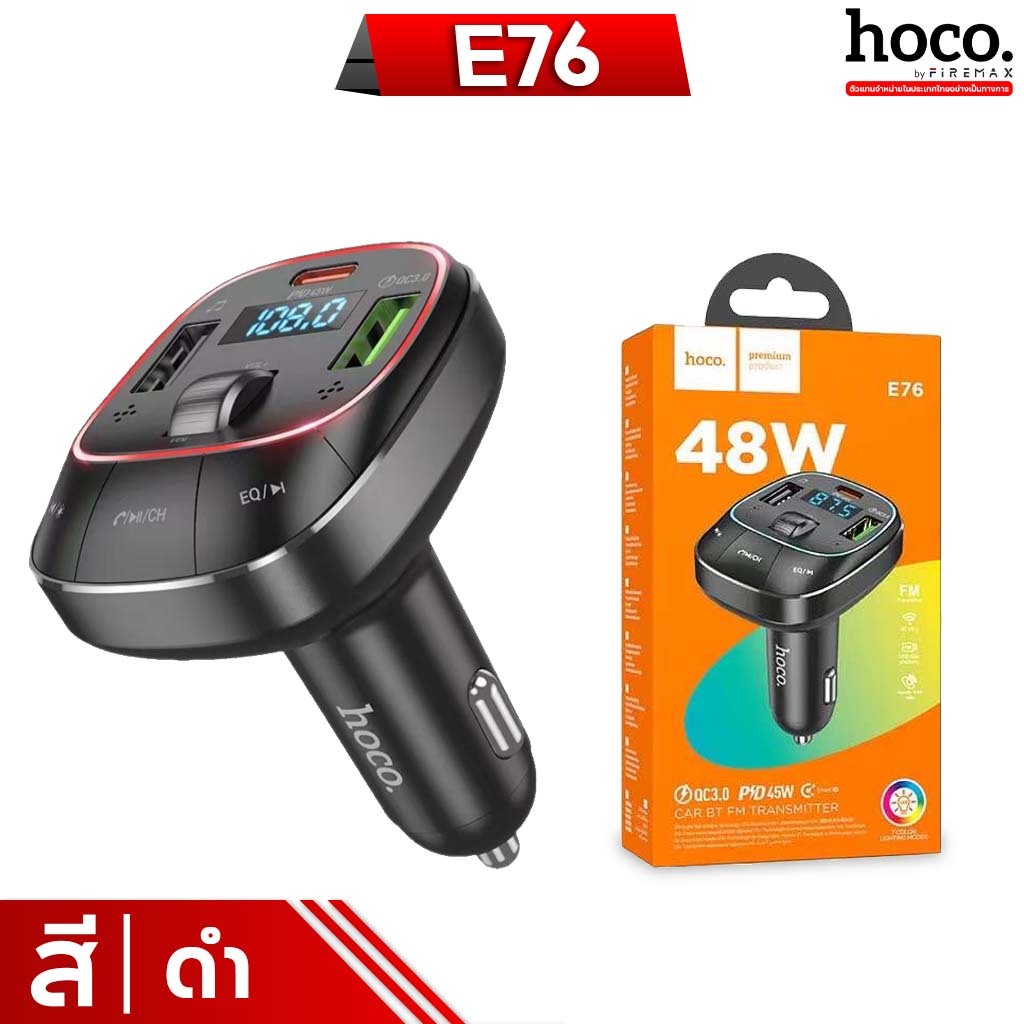 HOCO E76 บลูทูธในรถยนต์ + หัวชาร์จเร็วในรถ 2in1 จ่ายไฟ 48W รองรับ PD, QC 3.0, AFC, FCP, SCP มีจอ ...