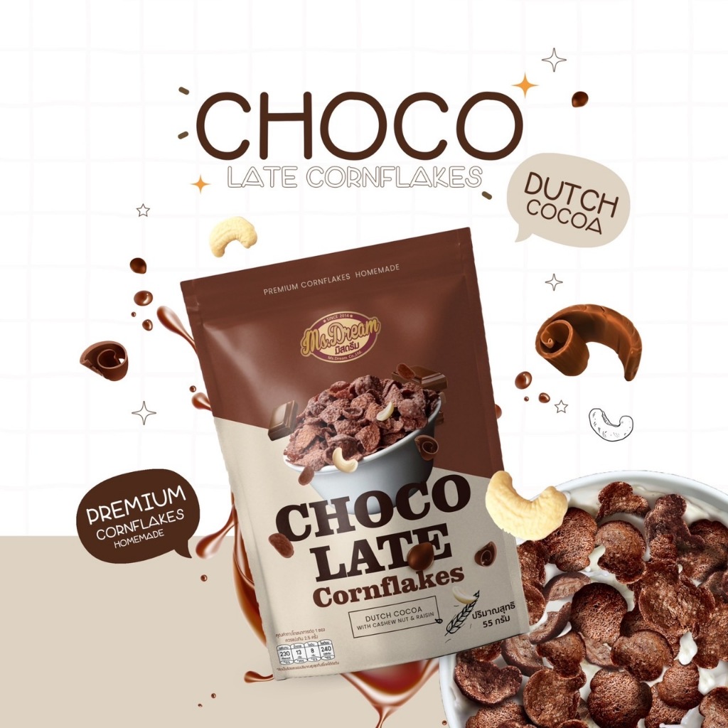 MS.DREAM Choco Flakes คอนเฟรก รสช้อคโกเฟรกพีเมี่ยม อร่อย...จนหยุดไม่ ...