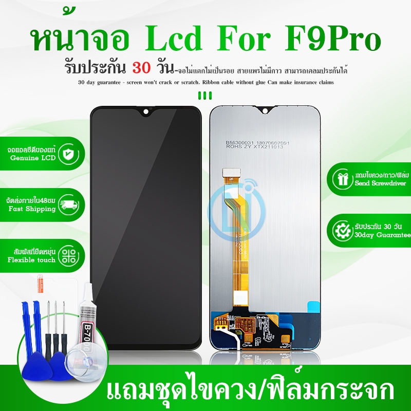 จอชุดพร้อมทัสกรีนออปโป้ F9Pro หน้าจอ OPPO F9Pro, LCD OPPO F9Pro,อะไหล่ ...