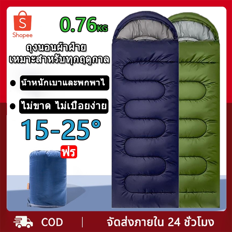 ถุงนอน Sleeping Bag แบบพกพา สำหรับเดินทาง มี 4 สีให้เลือก ถุงนอนปิกนิก ...