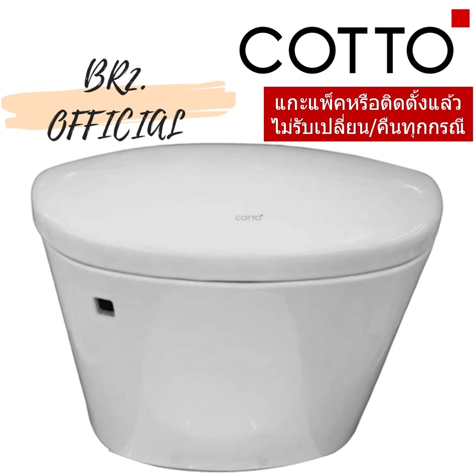 C6222 ถังพักน้ำ+ฝา รุ่น A9 (ค่าจัดส่ง 300-500 บาท / ชุด) | Shopee Thailand