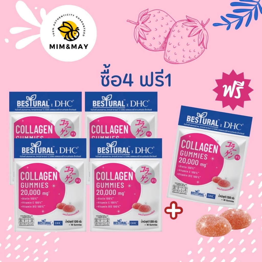 แพ็ค 4 ฟรี 1 Bestural x DHC Collagen Gummy คอลลาเจนแบบเคี้ยว (120g x 40 Gummies x 5) ไม่ต้องชง ...