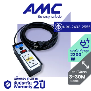 AMC_Official, ร้านค้าออนไลน์ | Shopee Thailand
