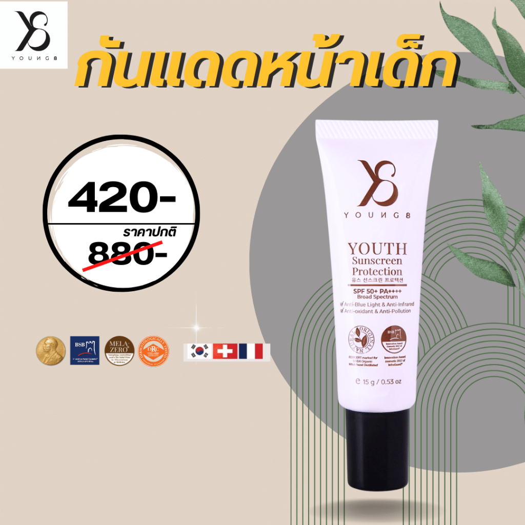 Y8 ครีมกันแดดวายแปด SPF 50 ผิวทุกประเภท Y8กันแดด ครีมกันแดดY8 ...