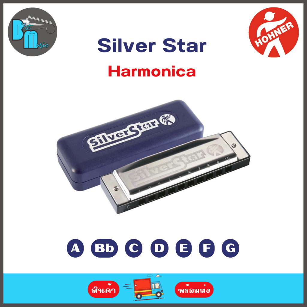 HOHNER SILVER STAR - Harmonica เม้าท์ออแกน 10 ช่อง | Shopee Thailand