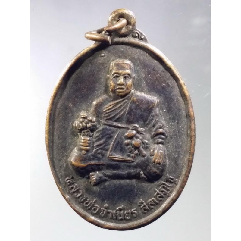 Antig Plus 991 เหรียญหลวงพ่อจำเนียร วัดถ้ำเสือ จังหวัดกระบี่ สร้างปี 2537 ปลุกเสกพิธีเสาร์ 5 ...