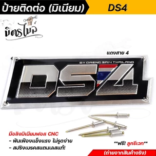 ds4 ราคาพิเศษ | ซื้อออนไลน์ที่ Shopee ส่งฟรี*ทั่วไทย!
