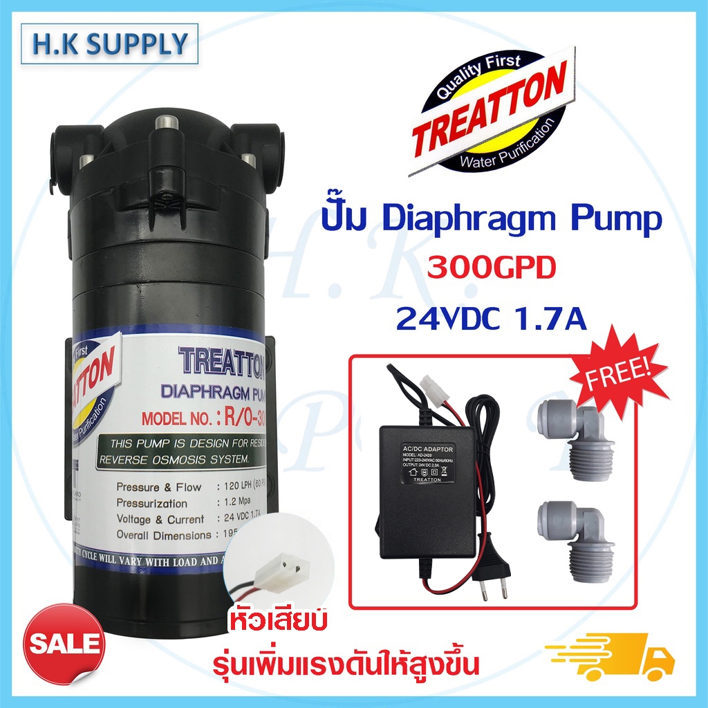 ปั๊มน้ำ Treatton Diaphragm Pump RO 50 75 100 150 300 350 400 450 550 500 650 800 1000 GPD ปั๊ม ...