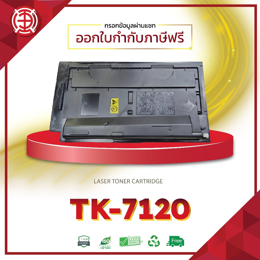 Kyocera หมึกเทียบเท่า TK7120 TK-7120 7120 FOR PRINTER Kyocera Tasklfa ...