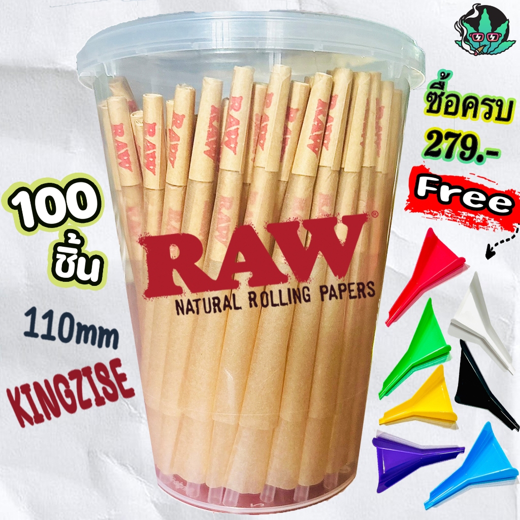 โรลพันสำเร็จ รุ่นเผาไหม้ช้า Pre-Rolled Cones ขนาด 110mm Natural Hemp ...