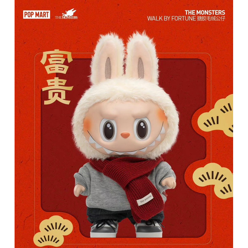 [พร้อมส่ง] Popmart Labubu 新春限量版walk by fortune | Shopee Thailand