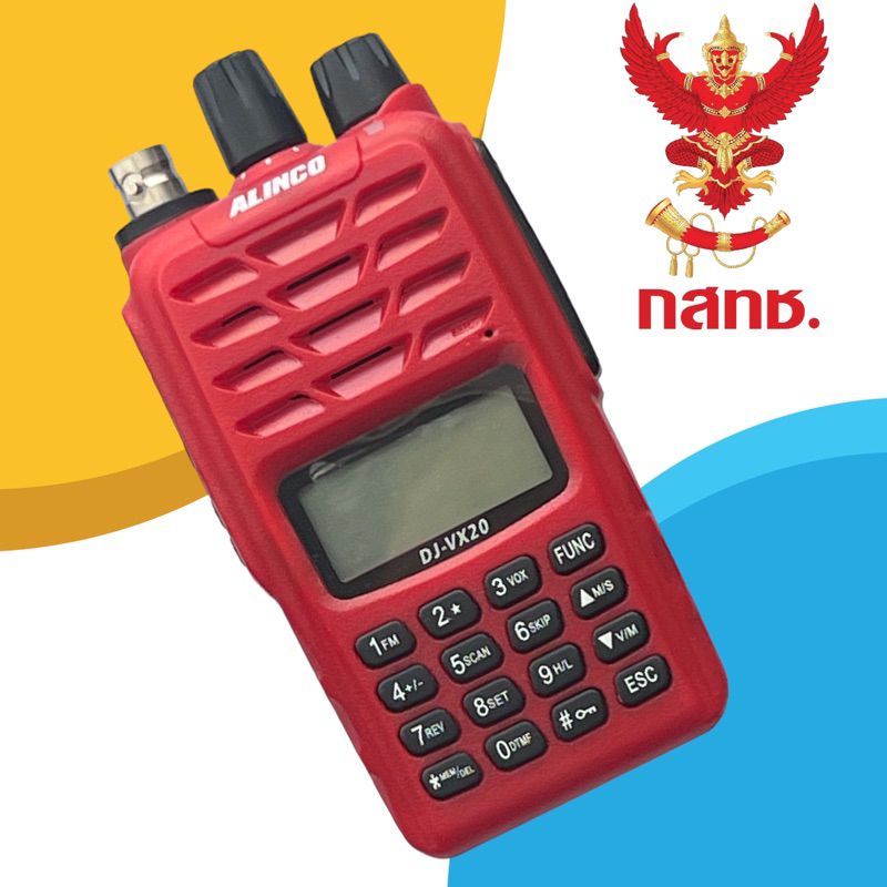 วิทยุสื่อสาร ALINCO DJ-VX20 รับประกัน12เดือน | Shopee Thailand