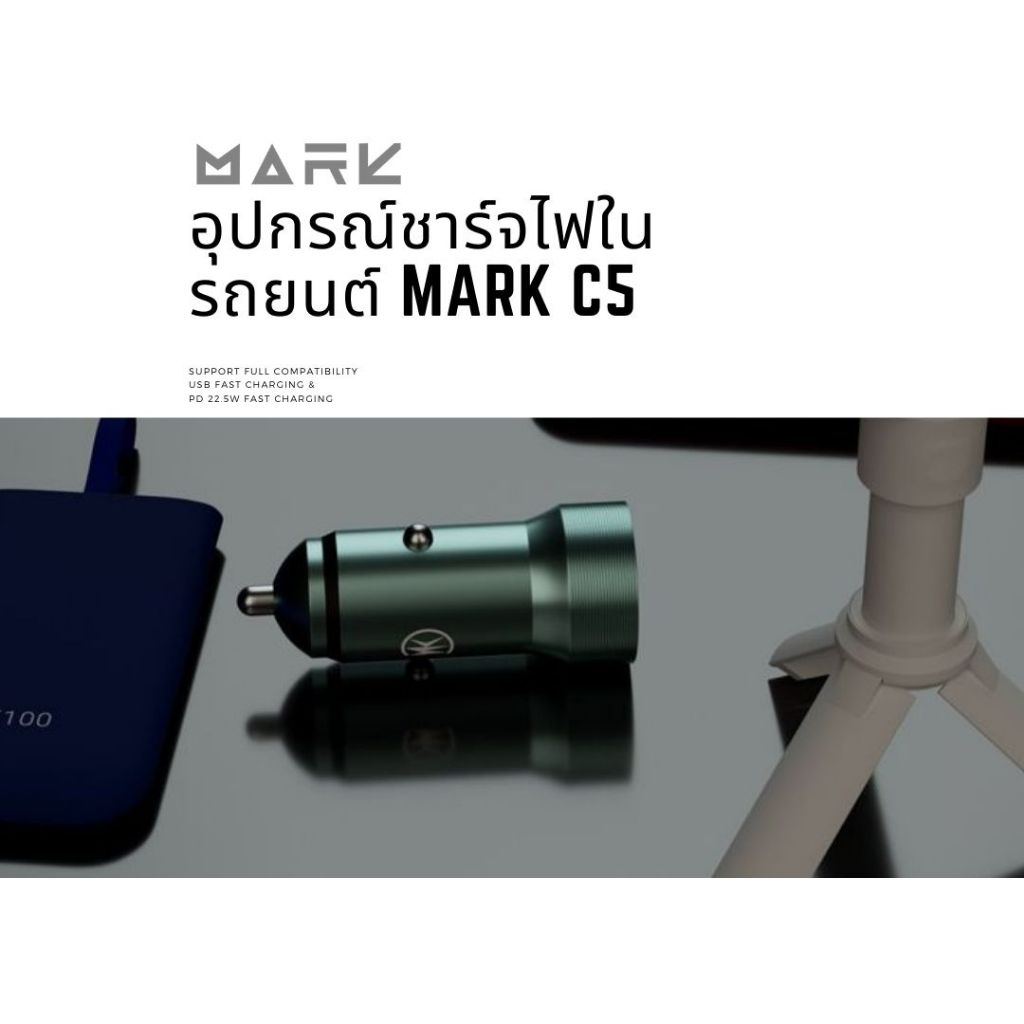 Mark C5 ชาร์จเร็วสุด ๆ ชาร์จรถยนต์ 20W ปลั๊กแปลงชาร์จ USB โทรศัพท์ ...