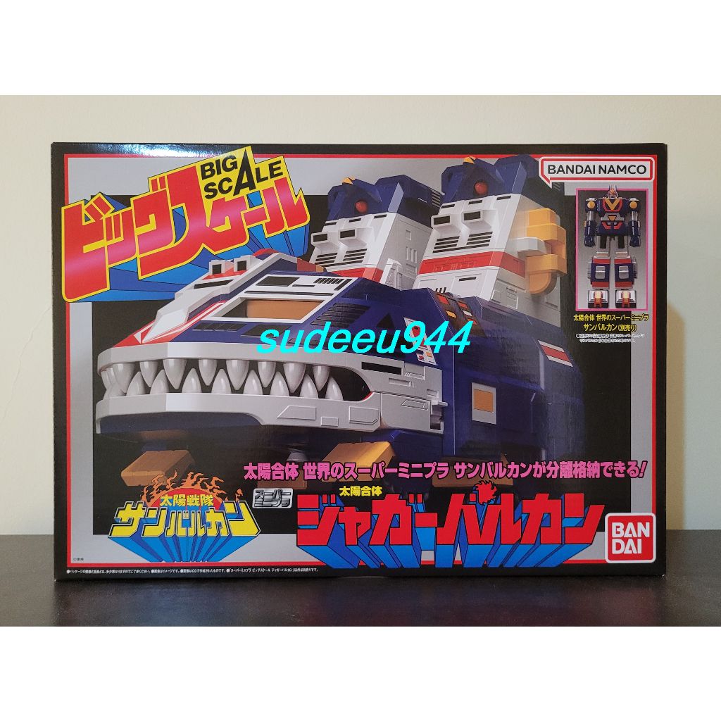 Super Minipla Big Scale Jaguar Vulcan (SMP Big Scale Jaguar Vulcan ...