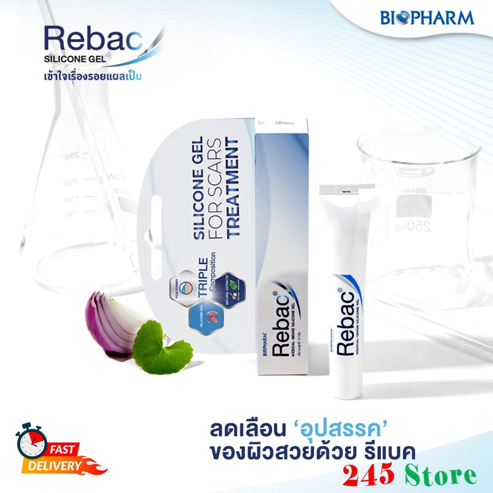 🔥ของแท้🔥 Rebac Silicone Gel รีเบค ซิลิโคนเจล ผลิตภัณฑ์ดูแลรอยแผลเป็น ...