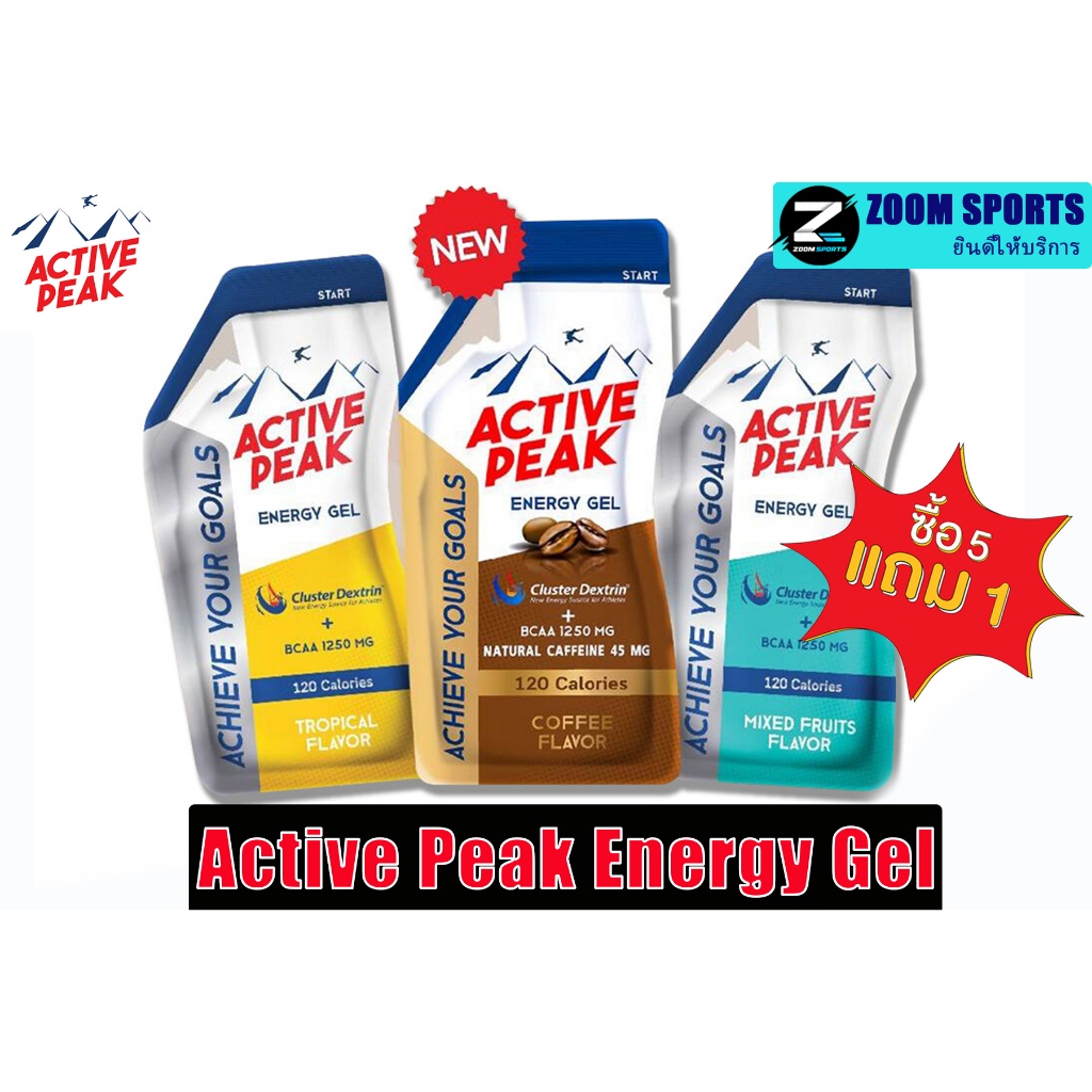 5ฟรี1 ทุกรสคละได้ Active Peak Energy Gel เจล ให้พลังงาน 120 แคล | Shopee Thailand