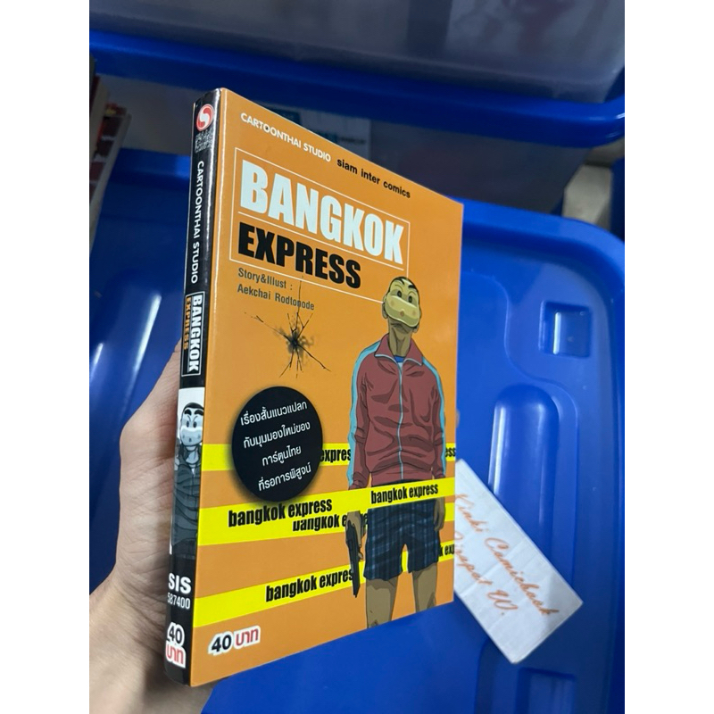 Bangkok Express เล่มเดียวจบ | Shopee Thailand
