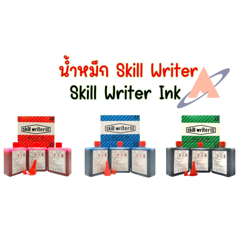 หมึกอุตสาหกรรม ของแท้ 100% ยี่ห้อ Skill Writer INK | Shopee Thailand