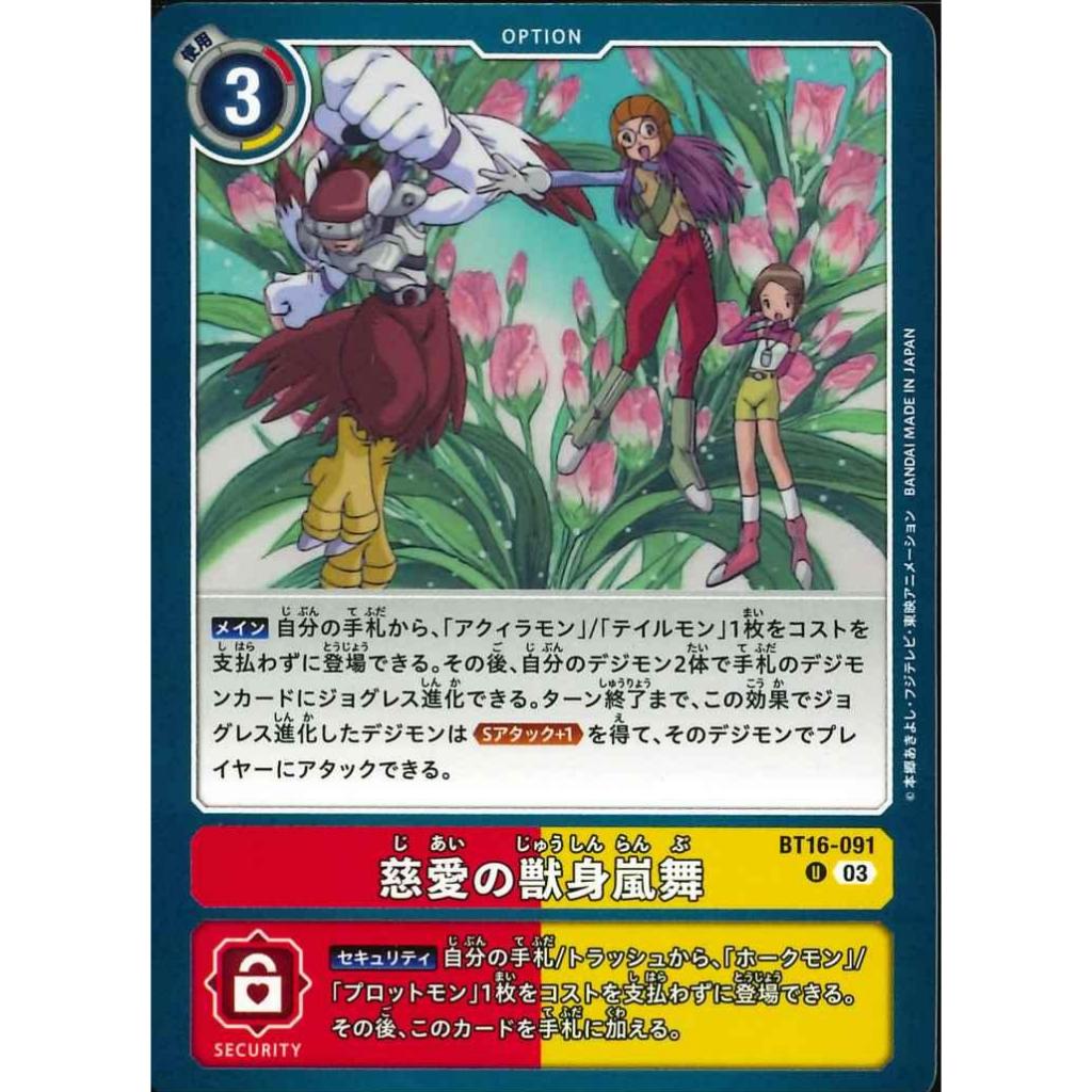 DIGIMON [BT16] CARD GAME แยกใบ ภาษาญี่ปุ่น ระดับ R U | Shopee Thailand