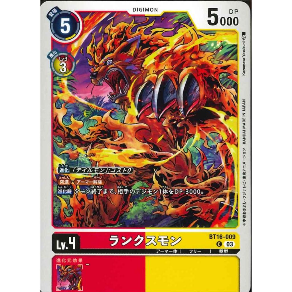 DIGIMON [BT16] CARD GAME แยกใบ ภาษาญี่ปุ่น ระดับ C | Shopee Thailand