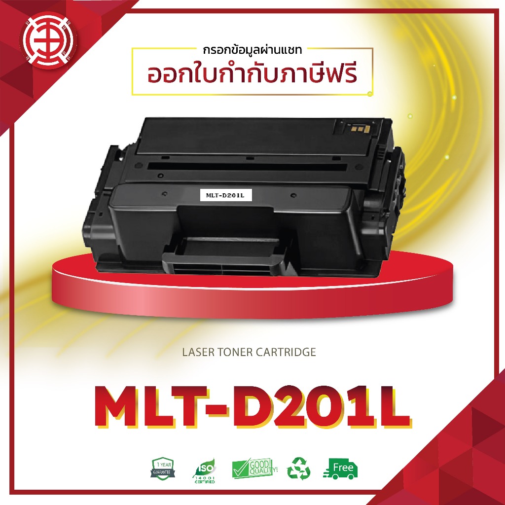 MLT-D201L / D201L / 201L / D201 / BK / เครื่องปริ้นเตอร์รุ่น Samsung SL ...