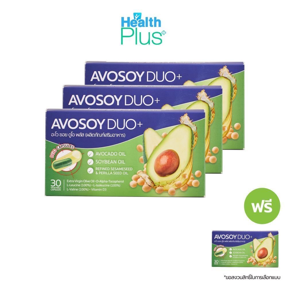Avosoy Duo Plus ผลิตภัณฑ์เสริมอาหาร อะโวซอย ดูโอ พลัส บรรจุ 30 แคปซูล ...