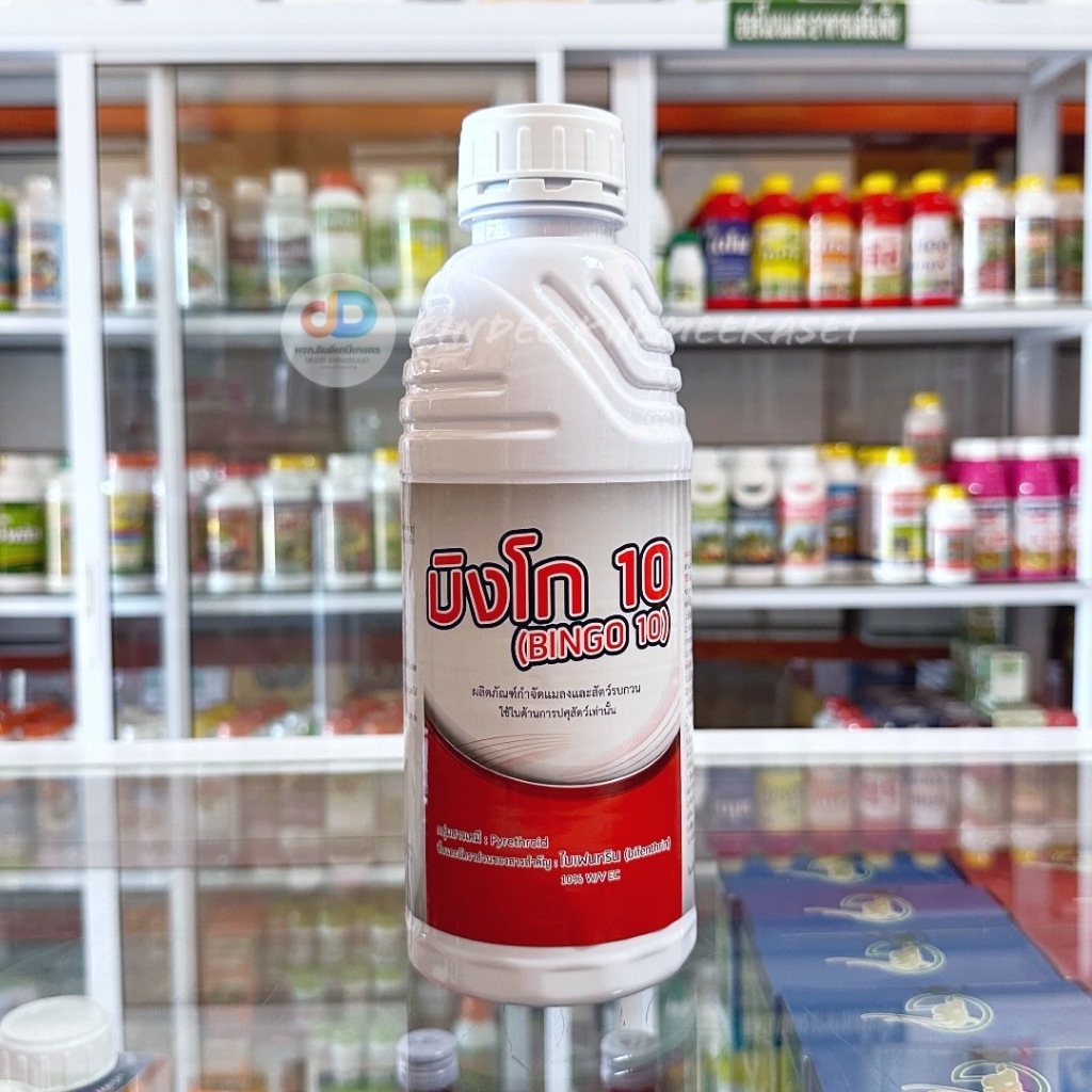 บิงโก10 สาร ไบเฟนทริน 10%W/V SC ขนาด 1 ลิตร #ออกฤทธิ์ 3 ทาง น็อค ดูดซึม ไอระเหย | Shopee Thailand