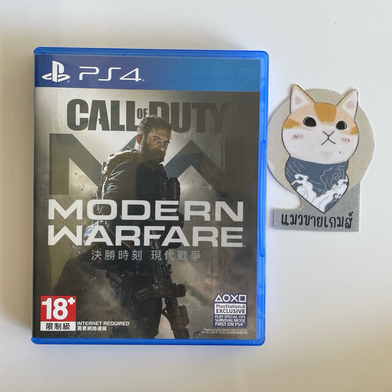 [PS4] (มือ2) : Call of Duty Modern Warfare | Shopee Thailand