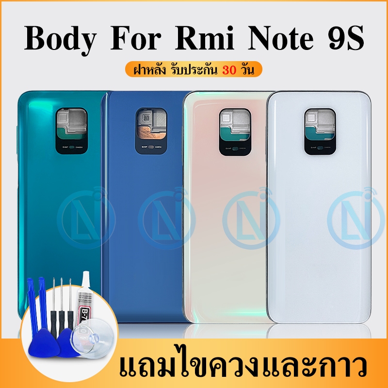 Body บอดี้（ฝาหลัง+ เคสกลาง) Redmi Note 9s / Note 9 Pro | Shopee Thailand