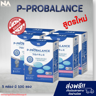 probalance jelly ราคาพิเศษ | ซื้อออนไลน์ที่ Shopee ส่งฟรี*ทั่วไทย!