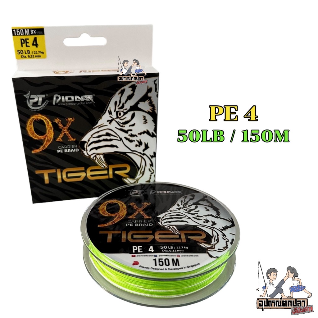 สายพีอี PIONEER BLACK TIGER PE X9 CARRIER PE BRAID 150 เมตร | Shopee ...