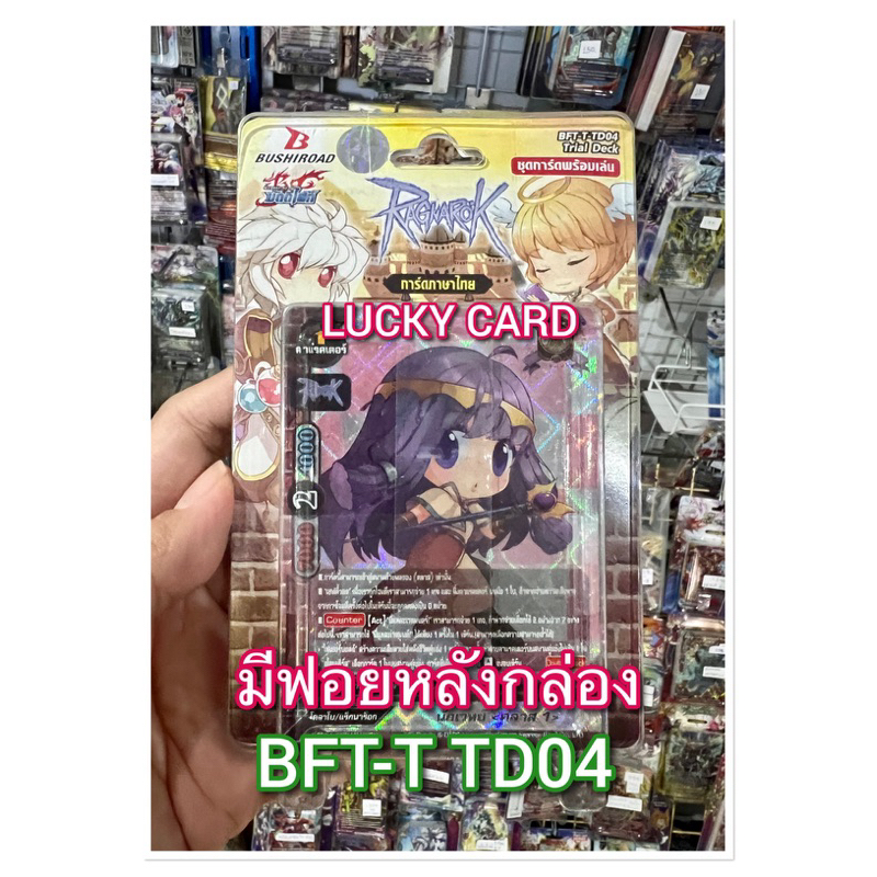 BFT-T TD03 & TD04 ชุดพร้อมเล่น การ์ด บัดดี้ไฟท์ BuddyFight #แร็กนาร็อคมีขายแบบแยกใบฟอยล์หลัง ...