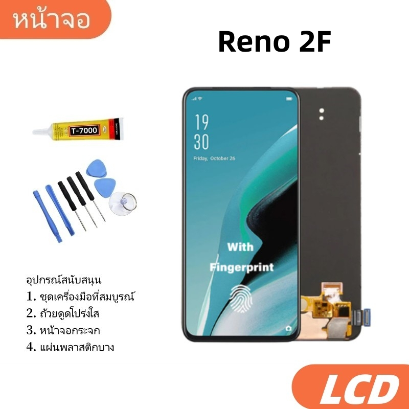 หน้าจอ LCD Display จอ + ทัช oppo Reno 2F อะไหล่มือถือ อะไหล่ จอพร้อม ...