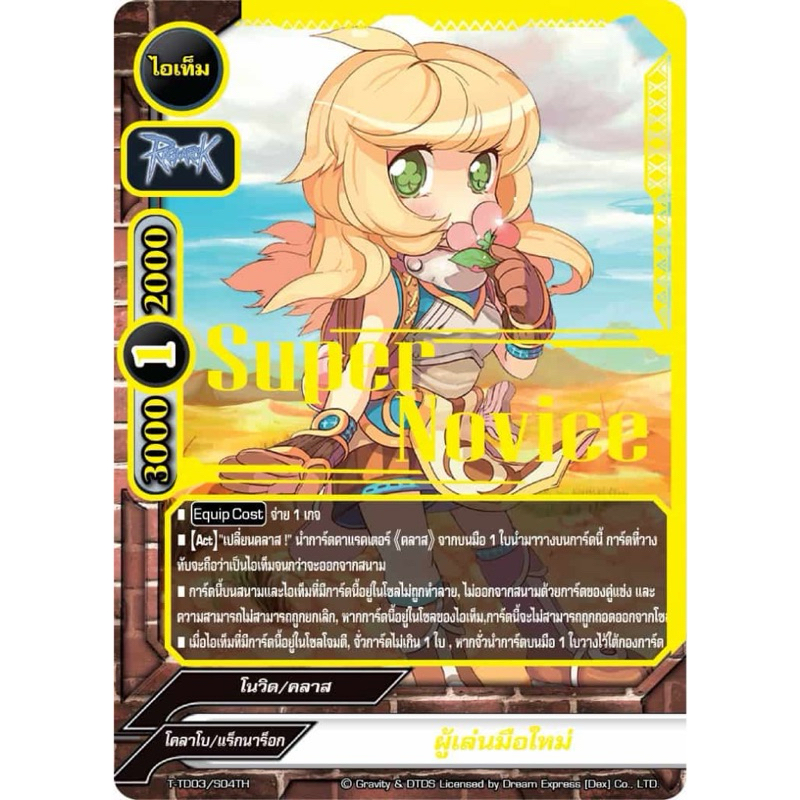 BFT-T TD03 & TD04 ชุดพร้อมเล่น การ์ด บัดดี้ไฟท์ BuddyFight #แร็กนาร็อคมีขายแบบแยกใบฟอยล์หลัง ...