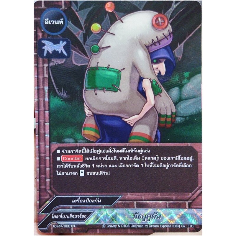BFT-T TD03 & TD04 ชุดพร้อมเล่น การ์ด บัดดี้ไฟท์ BuddyFight #แร็กนาร็อคมีขายแบบแยกใบฟอยล์หลัง ...