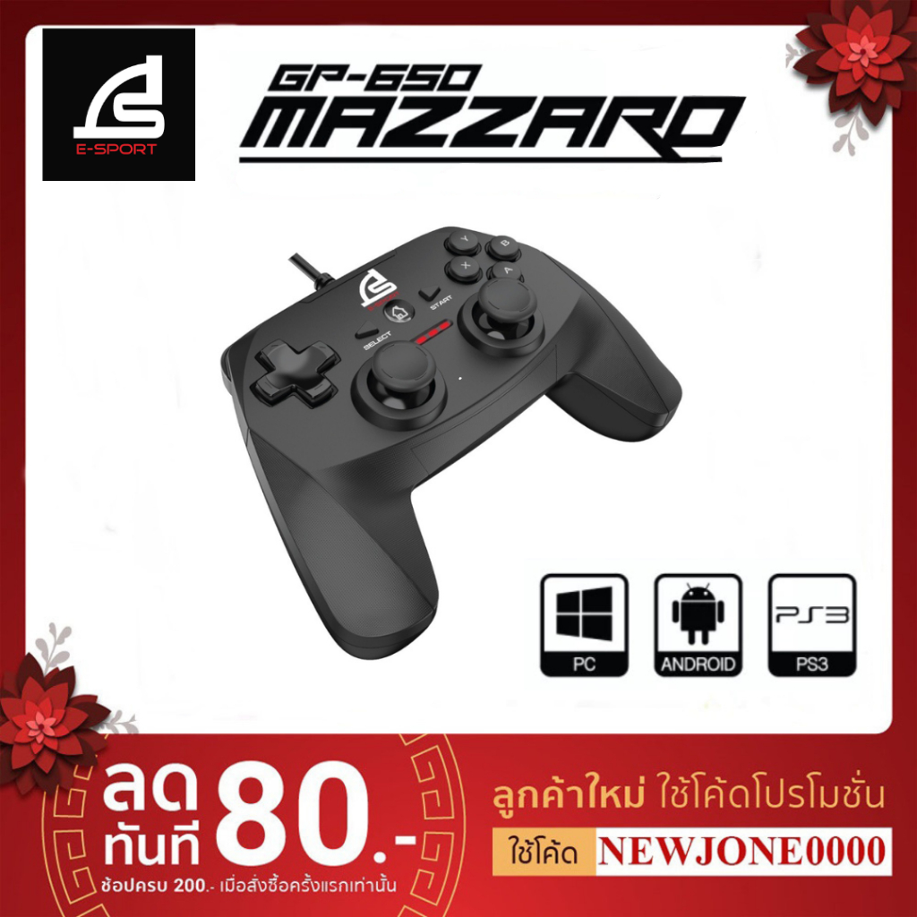 JOY SIGNO E-Sport Gaming Controller รุ่น MAZZARO GP-650 (จอยเกมส์ ...