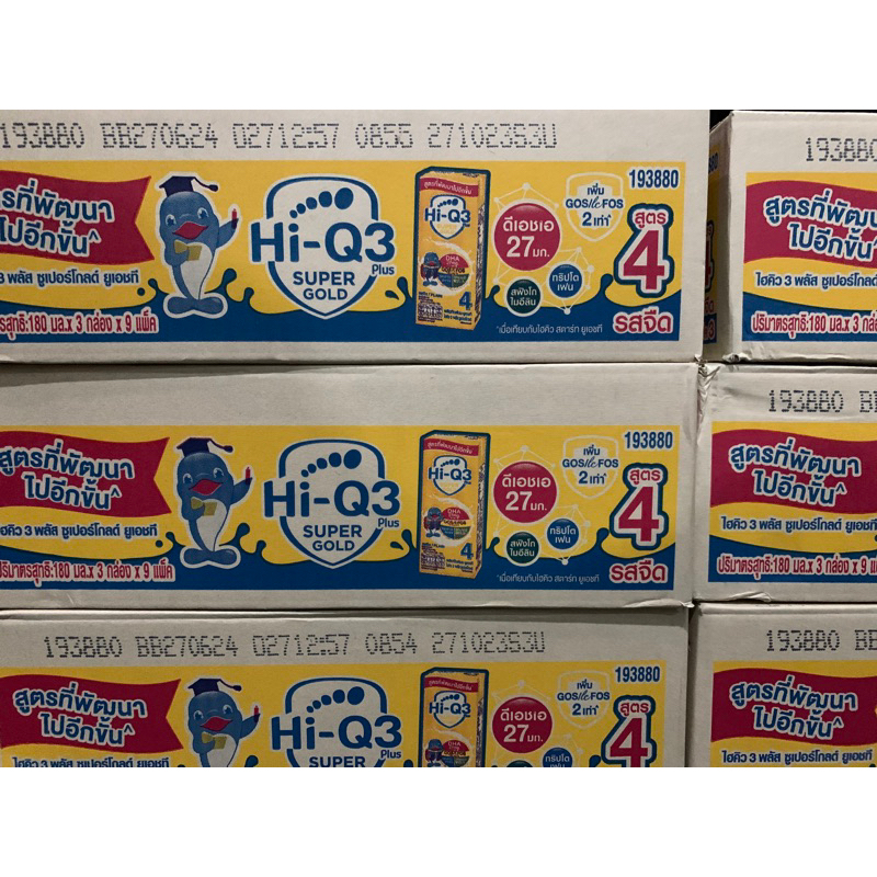 hiq uht สูตร 4 supergold ( จำนวน 2 ลัง)ไฮคิว ยูเฮชที สูตร4 ซุปเปอร์โกลด์ รสจืด หมดอายุ เดือน 11/ ...