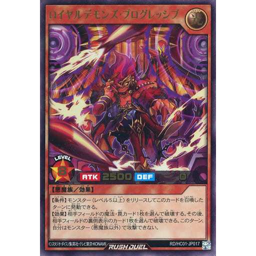 [Konami] [Yu-Gi-Oh! Rush Duel] Royal Rebel's Progressive RD/HC01-JP017 (Ultra Rare) | Shopee ...