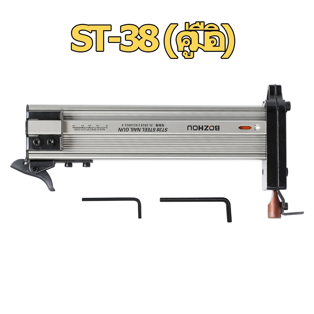 ปืนเล็บ เครื่องตอกตะปูกึ่งอัตโนมัติแบบสปริง ปืนยิงตะปู สามารถเก็บตะปูได้ 100 ตัว ฟรี 760 ชิ้น ...