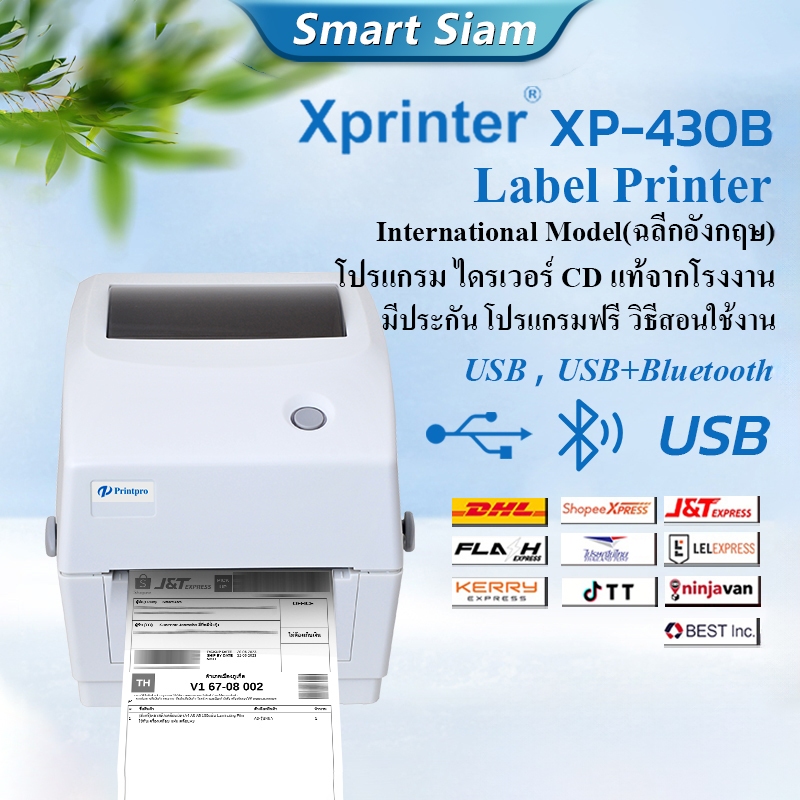 NEW Xprinter XP-430B เครื่องปริ้นเตอร์ Printerpro USB/USB+Bluetooth Thermal Printer พิมพ์ใบปะ ...