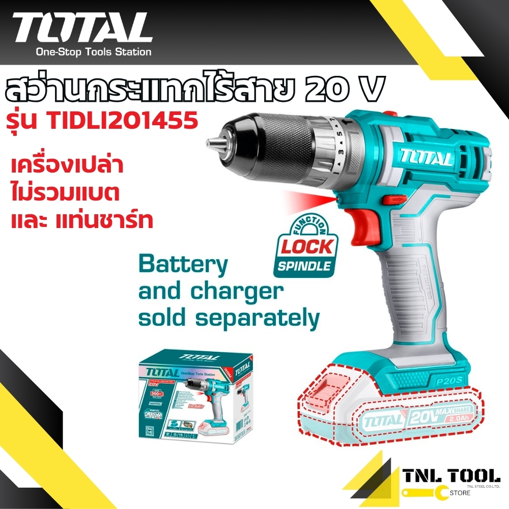 สว่านกระแทก ไร้สาย20v. 3/8นิ้ว (10mm.) 45NM (แบต 2 ก้อน + แท่นชาร์จ ...