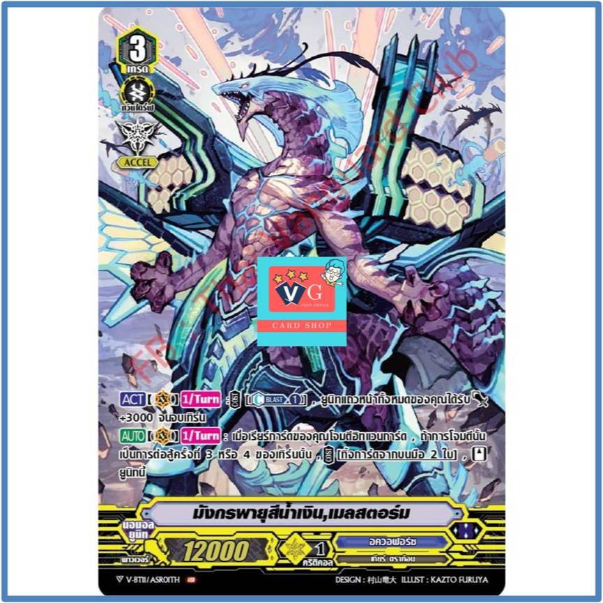 โปรการ์ดหรู V-bt11 สำหรับคนชอบการ์ดฟอย แวนการ์ด VG card shop | Shopee Thailand
