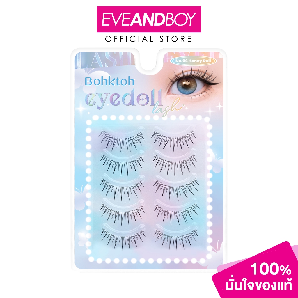BOHKTOH - Eyedoll Lash Honey doll No.06 (15 g.) บอกต่อ อายดอล แลช ฮัน ...