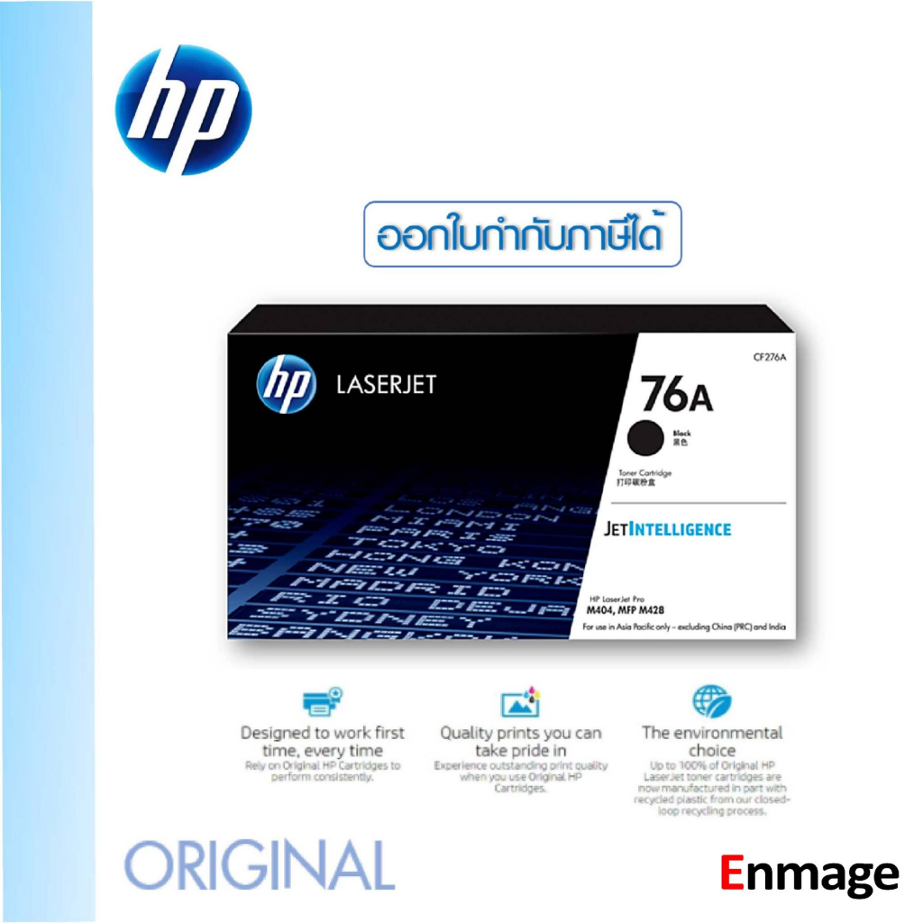 หมึกโทนเนอร์HP 76A-CF276Aใช้สำหรับเครื่องHP LaserJet Pro M404 / M428 ...