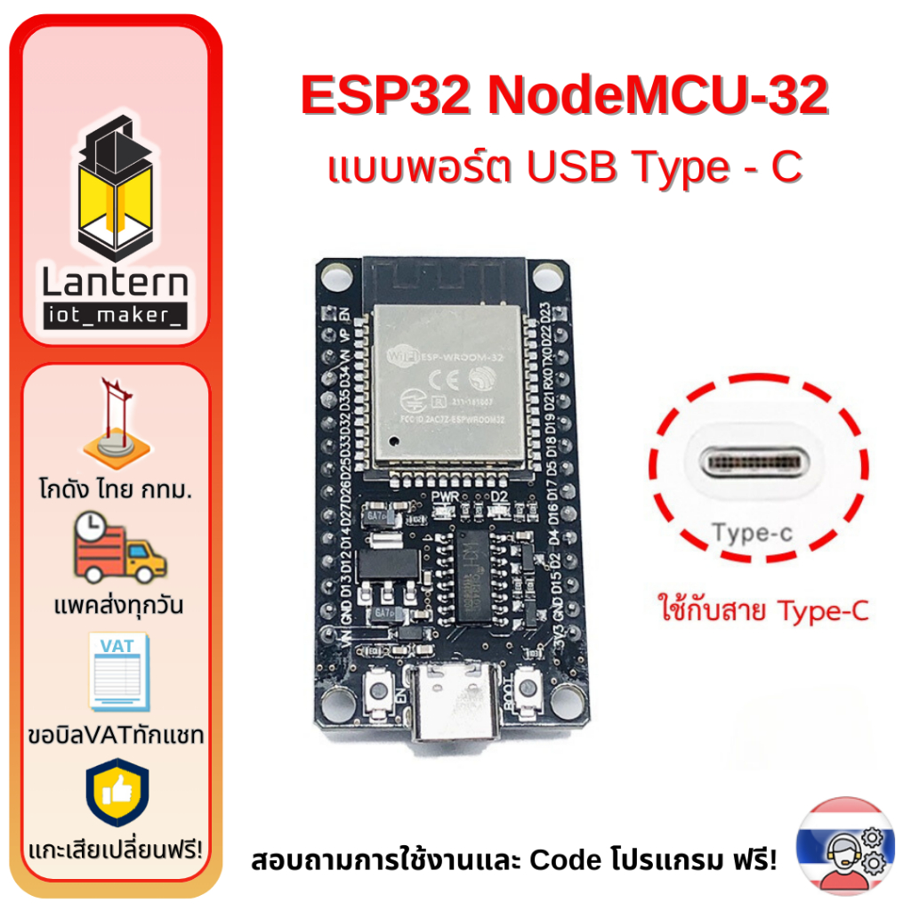 ESP32 NodeMCU-32 แบบ USB Type-C IoT Development Board DevKit Module ...